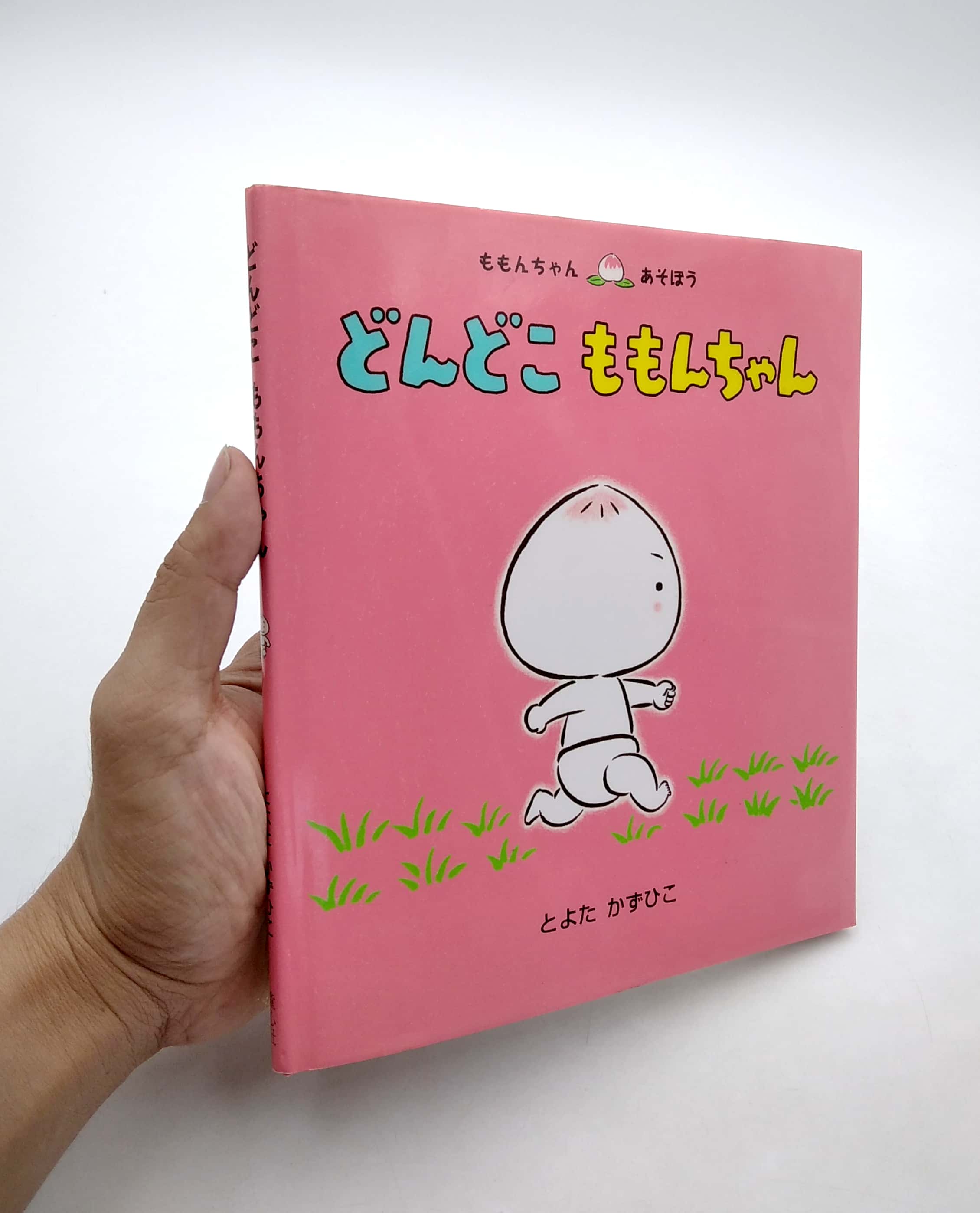 どんどこ ももんちゃん (ももんちゃん あそぼう) DON DOKO MO MON CHAN