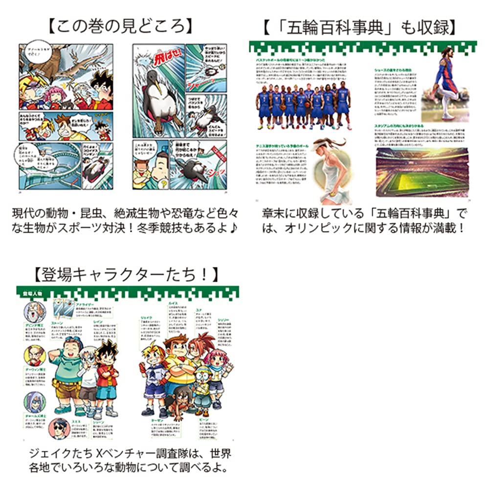 どっちが強い!? もっと動物オリンピック編 夏季も冬季も熱血バトル (角川まんが科学シリーズ) DOCCHI GA TSUYOI ...