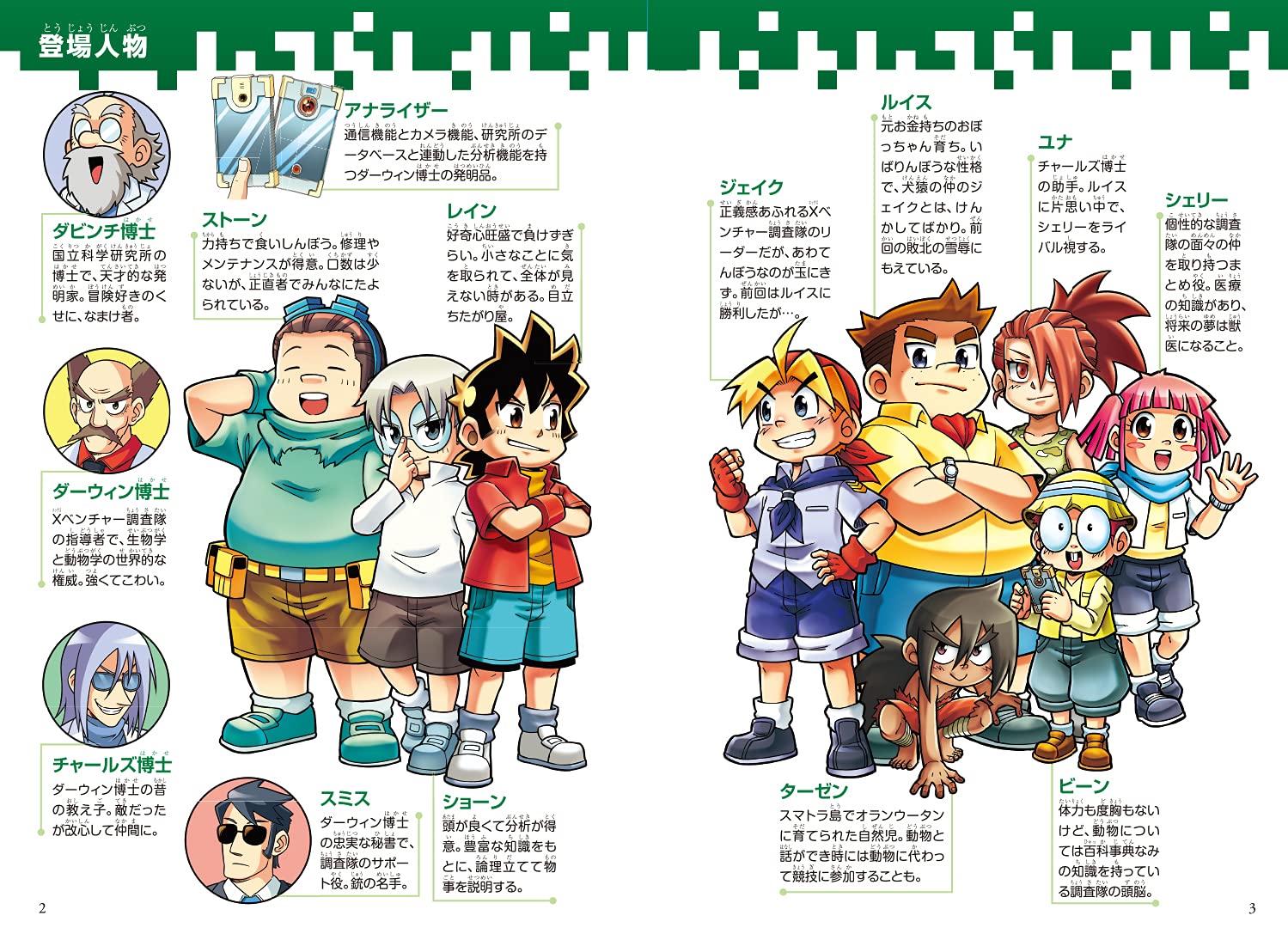 どっちが強い!? もっと動物オリンピック編 夏季も冬季も熱血バトル (角川まんが科学シリーズ) DOCCHI GA TSUYOI ...