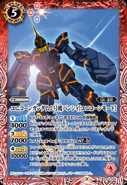 Card Game: Thẻ Bài Battle Spirits - Bộ Mở Rộng - Phiên Bản Gundam The ...