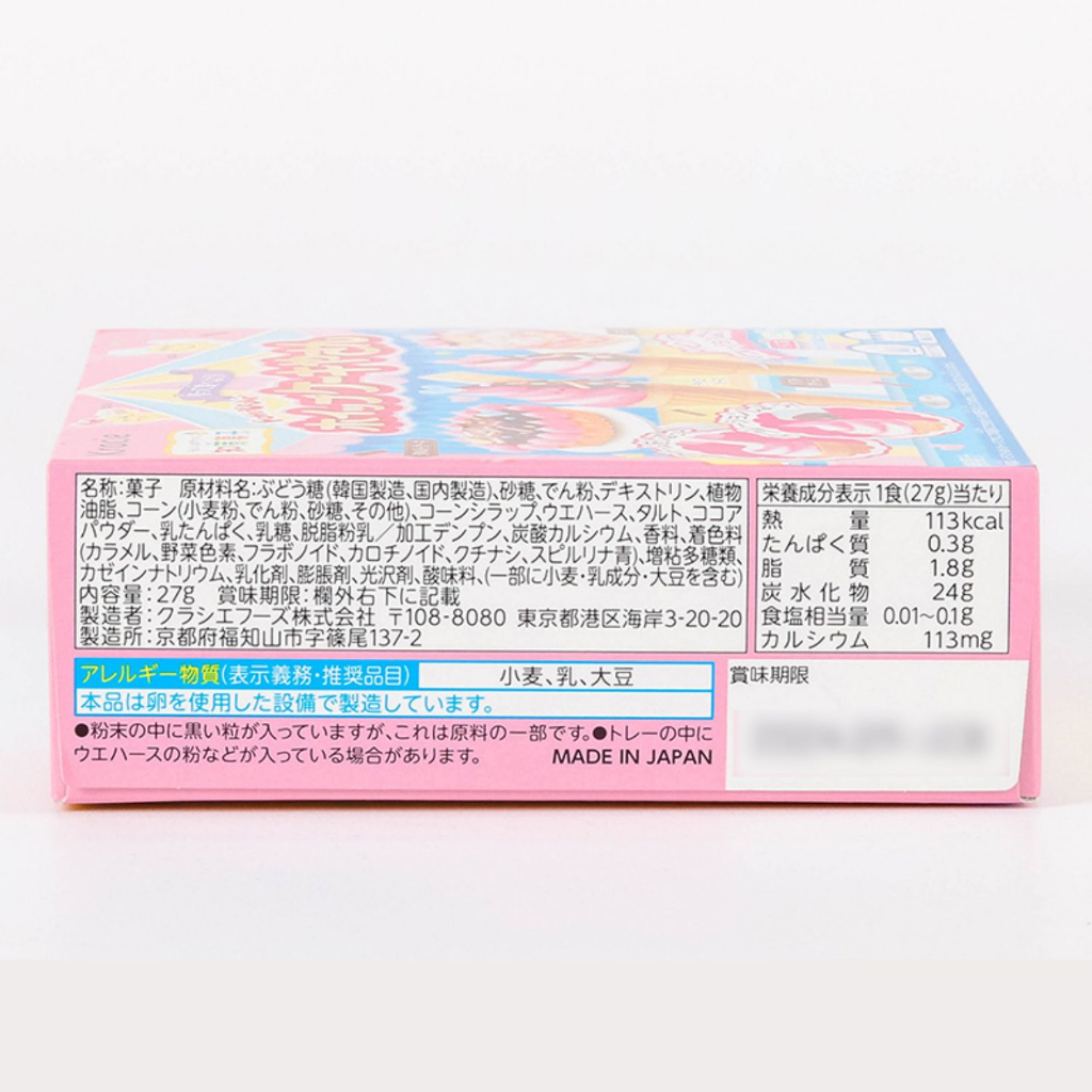 Kẹo Sáng Tạo Thế Giới Kem Chocolate - Whip Cake Ya San 27g - Kracie - FAHASA.COM