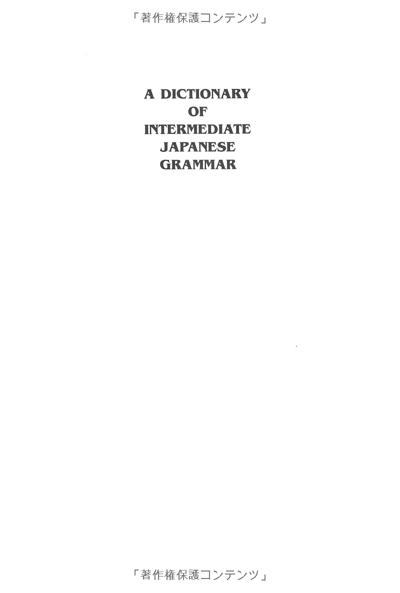 A Dictionary Of Intermediate Japanese Grammar 日本語文法辞典 - FAHASA.COM