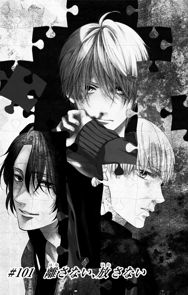 この音とまれ！25 - Kono Oto Tomare! 25 - FAHASA.COM