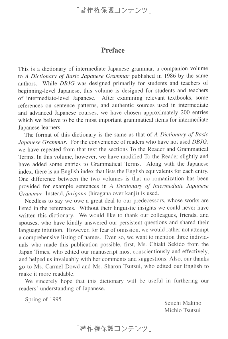 A Dictionary Of Intermediate Japanese Grammar 日本語文法辞典 - FAHASA.COM