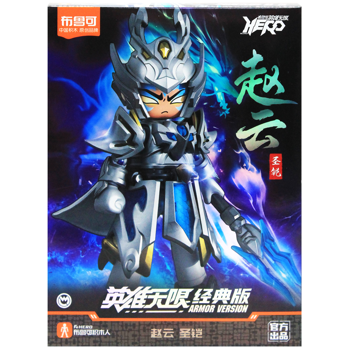 Đồ Chơi Lắp Ráp Hero Infinity - Model Kit - Armor Version 13 - Zhao Yun ...