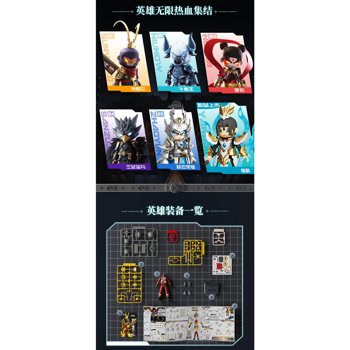 Đồ Chơi Lắp Ráp Hero Infinity - Model Kit - Armor Version 16 - Yang ...