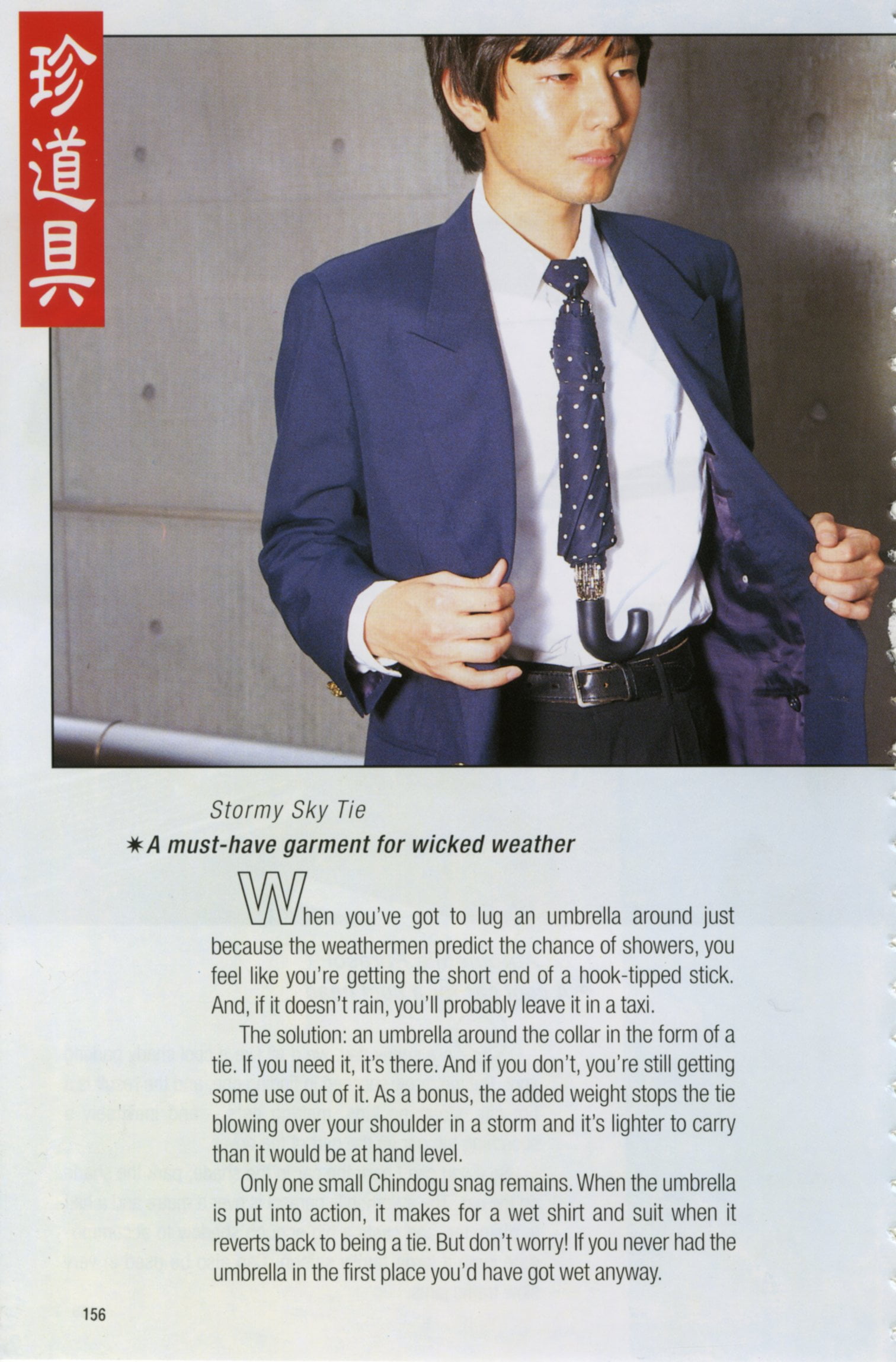 The Big Bento Box of Unuseless Japanese Inventions