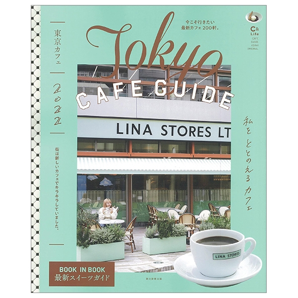 東京カフェ 2022 - Tokyo Cafe Guide - FAHASA.COM