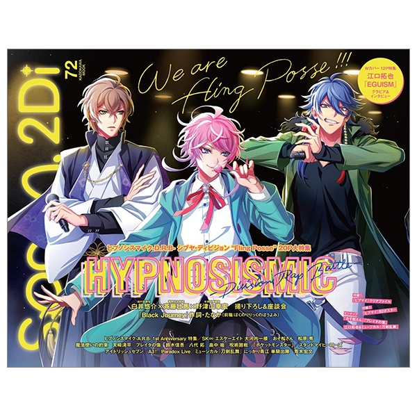 spoon.2Di Vol.72 (カドカワムック 865)