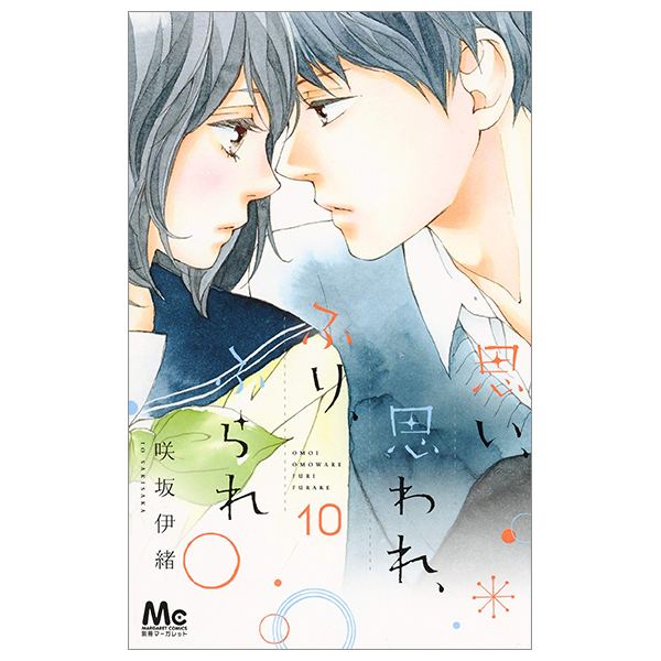 思い、思われ、ふり、ふられ 10 - Omoi, Omoware, Furi, Furare