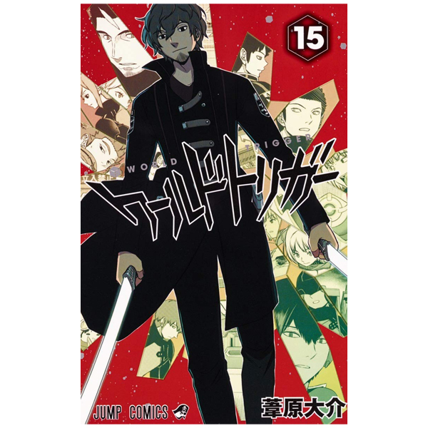 ワールドトリガー 15 - World Trigger 15 - FAHASA.COM