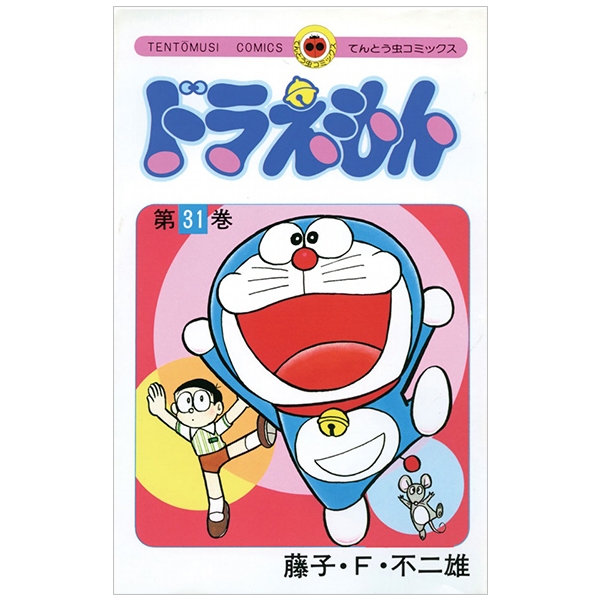 ドラえもん 31 - Doraemon 31 - FAHASA.COM