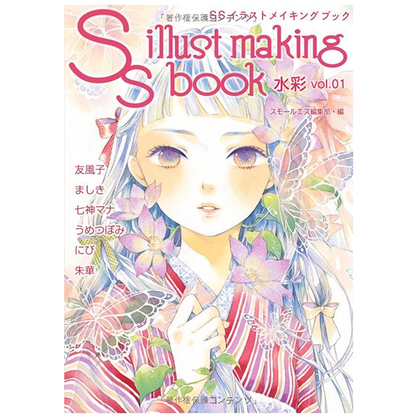 水彩 1 - SUISAI 1