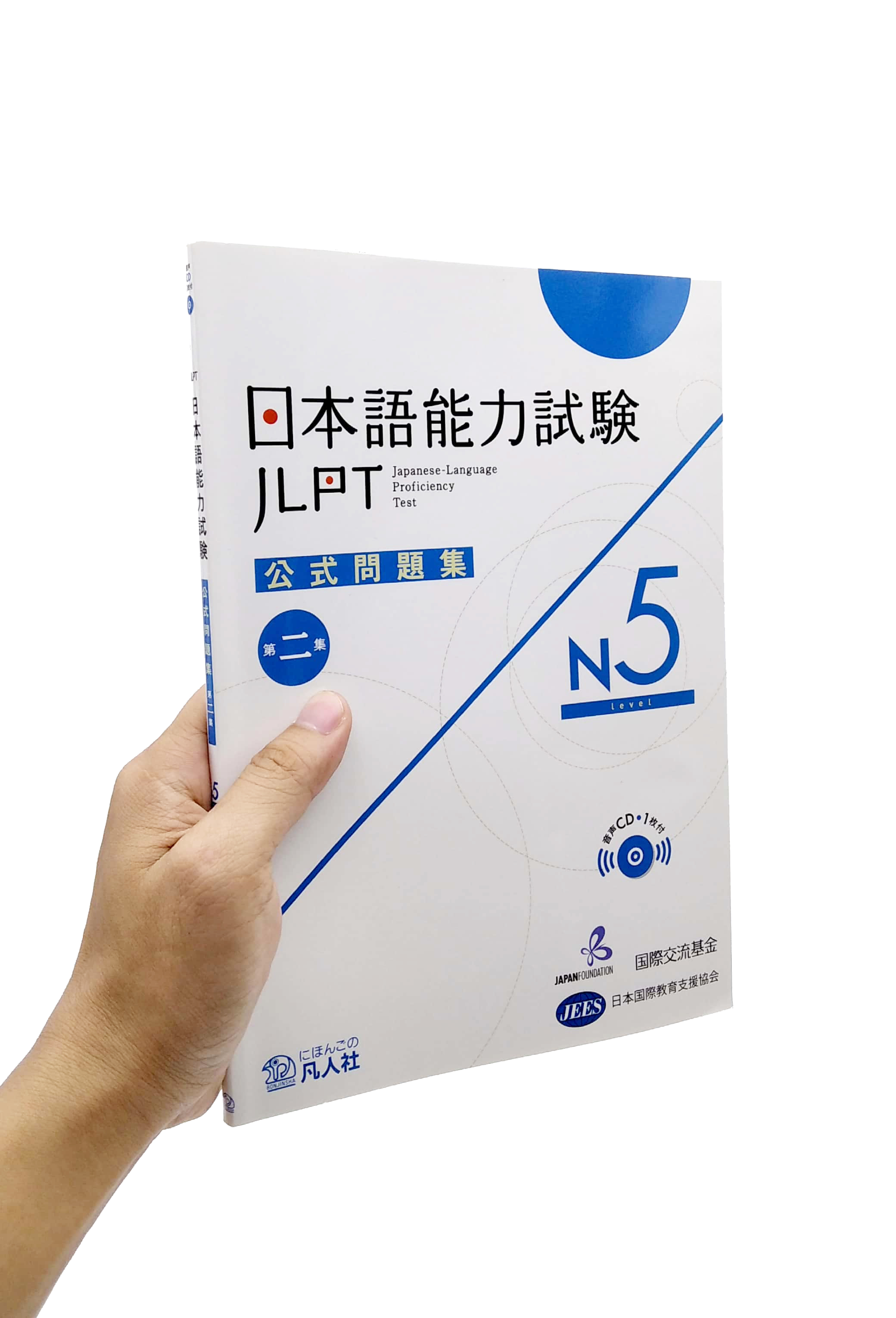 日本語能力試験公式問題集 第二集 N5 - Japanese Language Proficiency Test - FAHASA.COM
