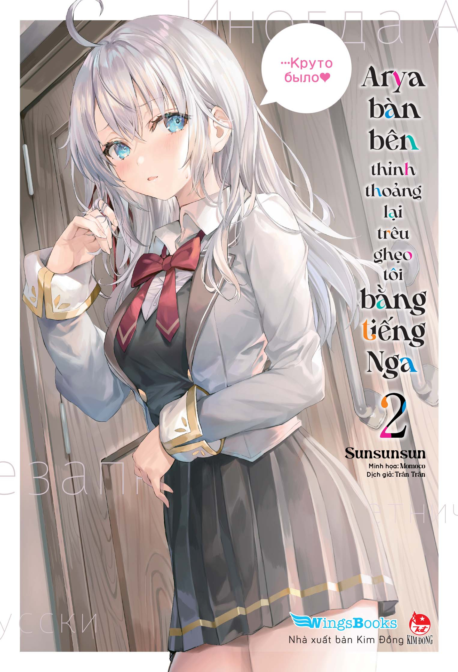 Sách Arya Bàn Bên Thỉnh Thoảng Lại Trêu Ghẹo Tôi Bằng Tiếng Nga - Tậ ...