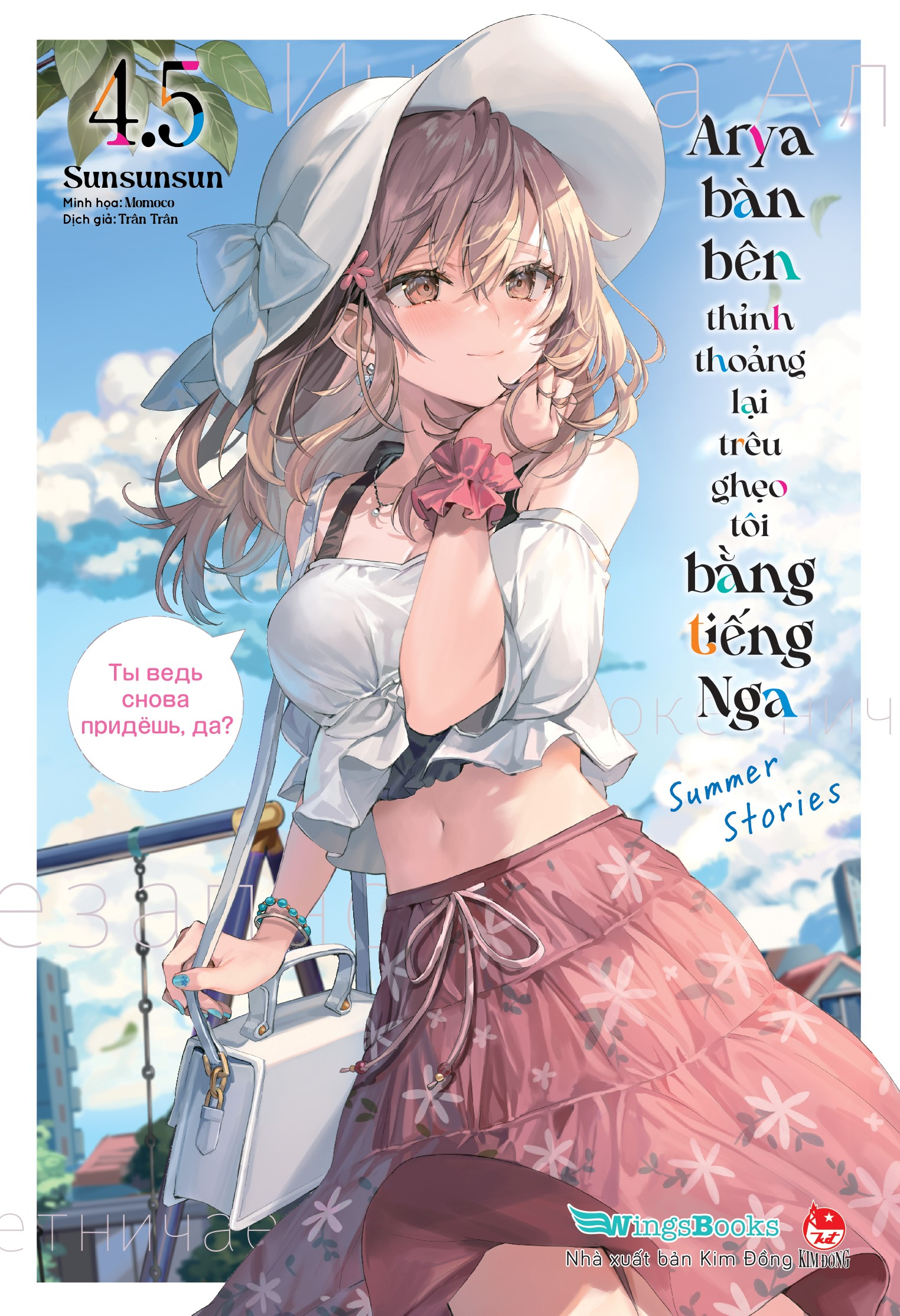 Sách Arya Bàn Bên Thỉnh Thoảng Lại Trêu Ghẹo Tôi Bằng Tiếng Nga - Tậ - FAHASA.COM