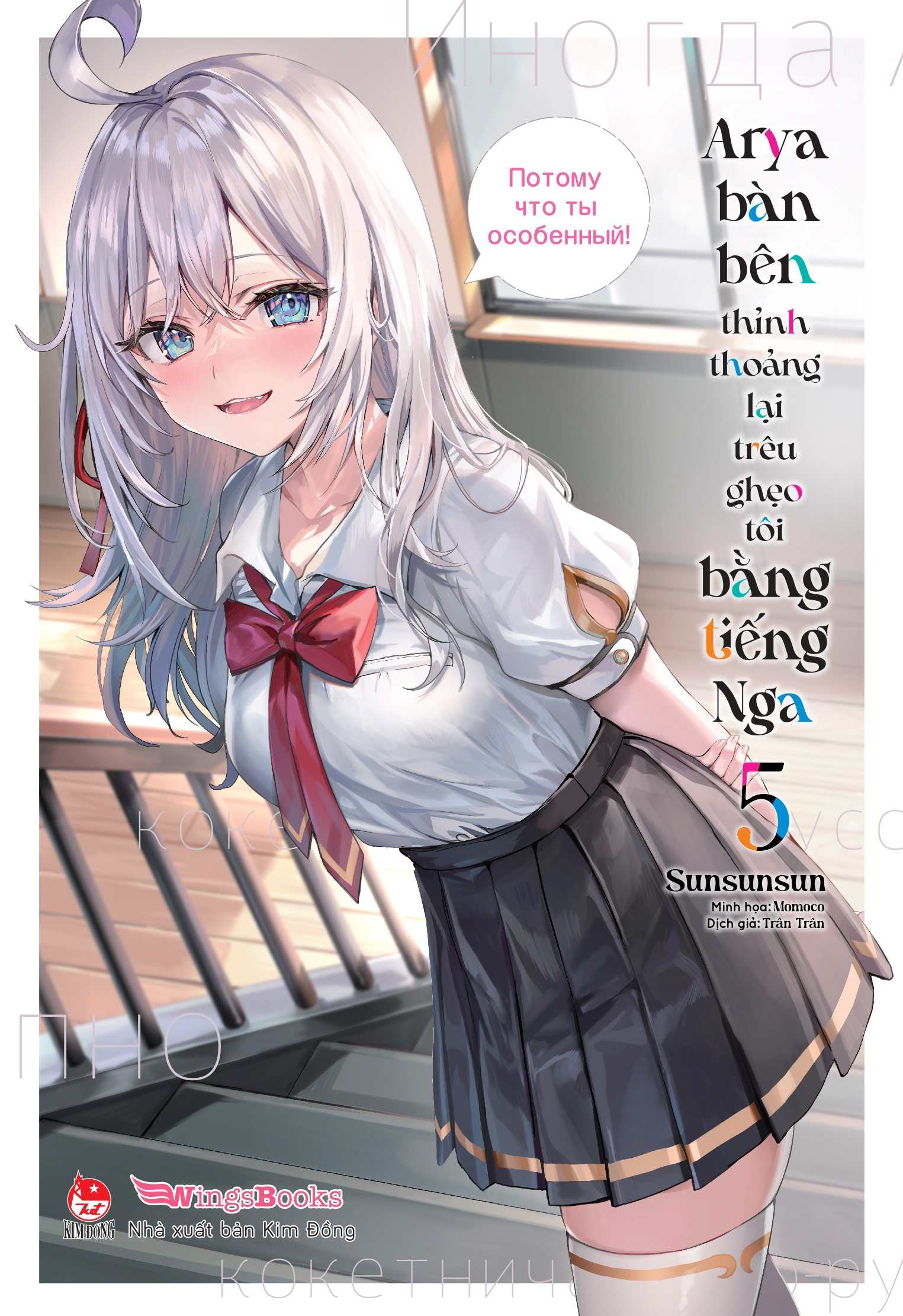 Arya Bàn Bên Thỉnh Thoảng Lại Trêu Ghẹo Tôi Bằng Tiếng Nga - Tập 5 - Bản - Tặng Kèm Clear Card ...