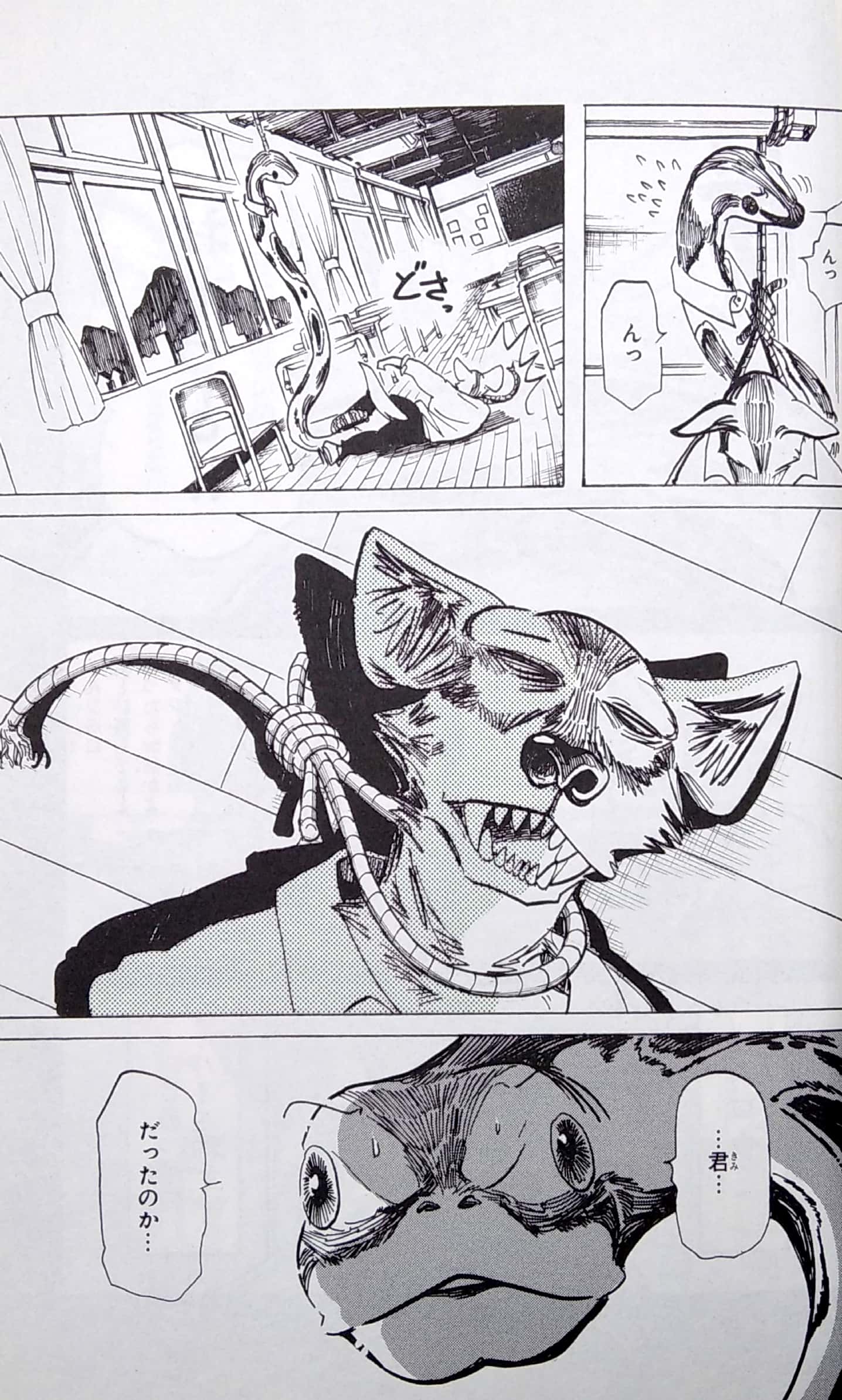 BEAST COMPLEX III (Shonen Champion Comics) - FAHASA.COM