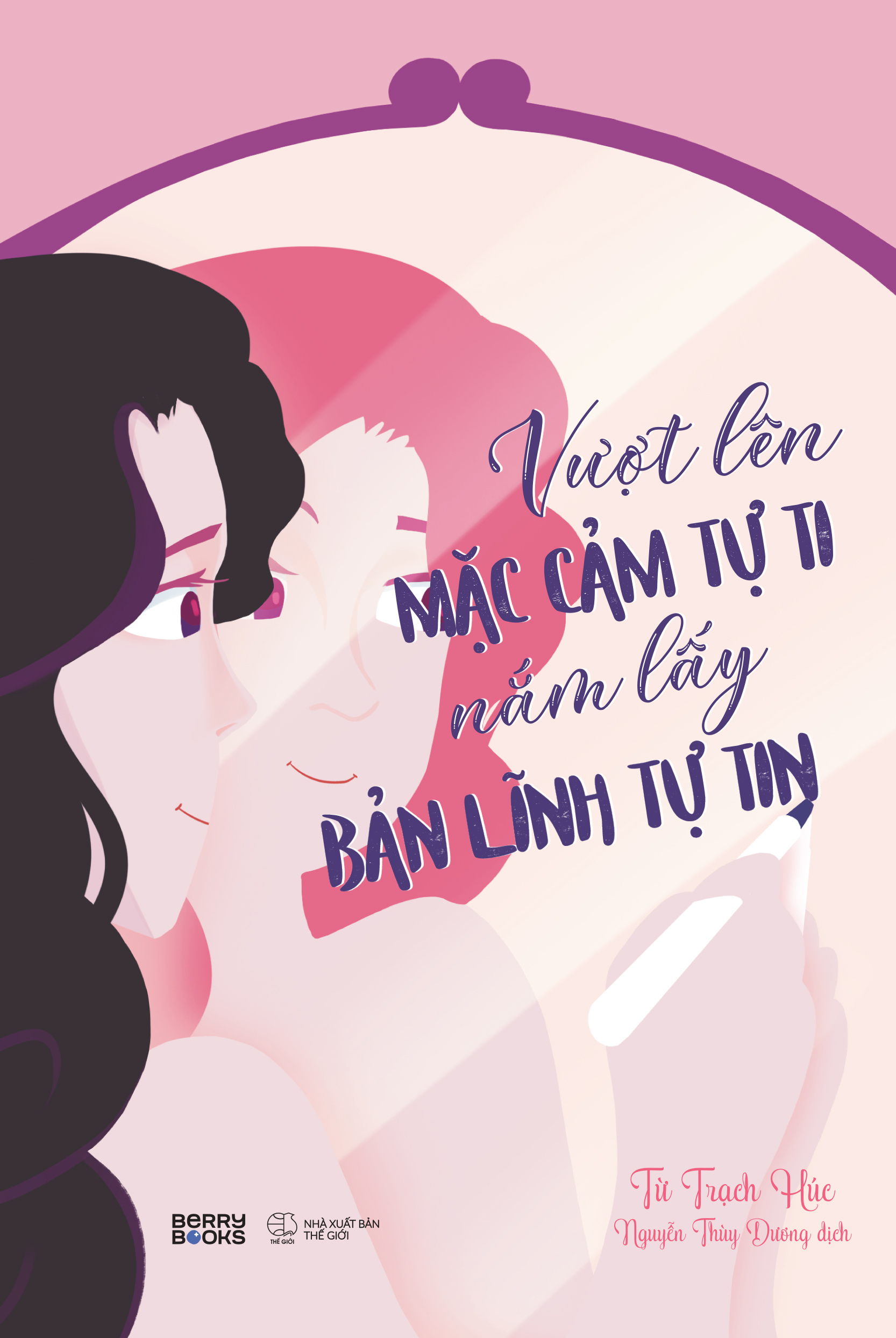 Vượt Lên Mặc Cảm Tự Ti - Nắm Lấy Bản Lĩnh Tự Tin - FAHASA.COM