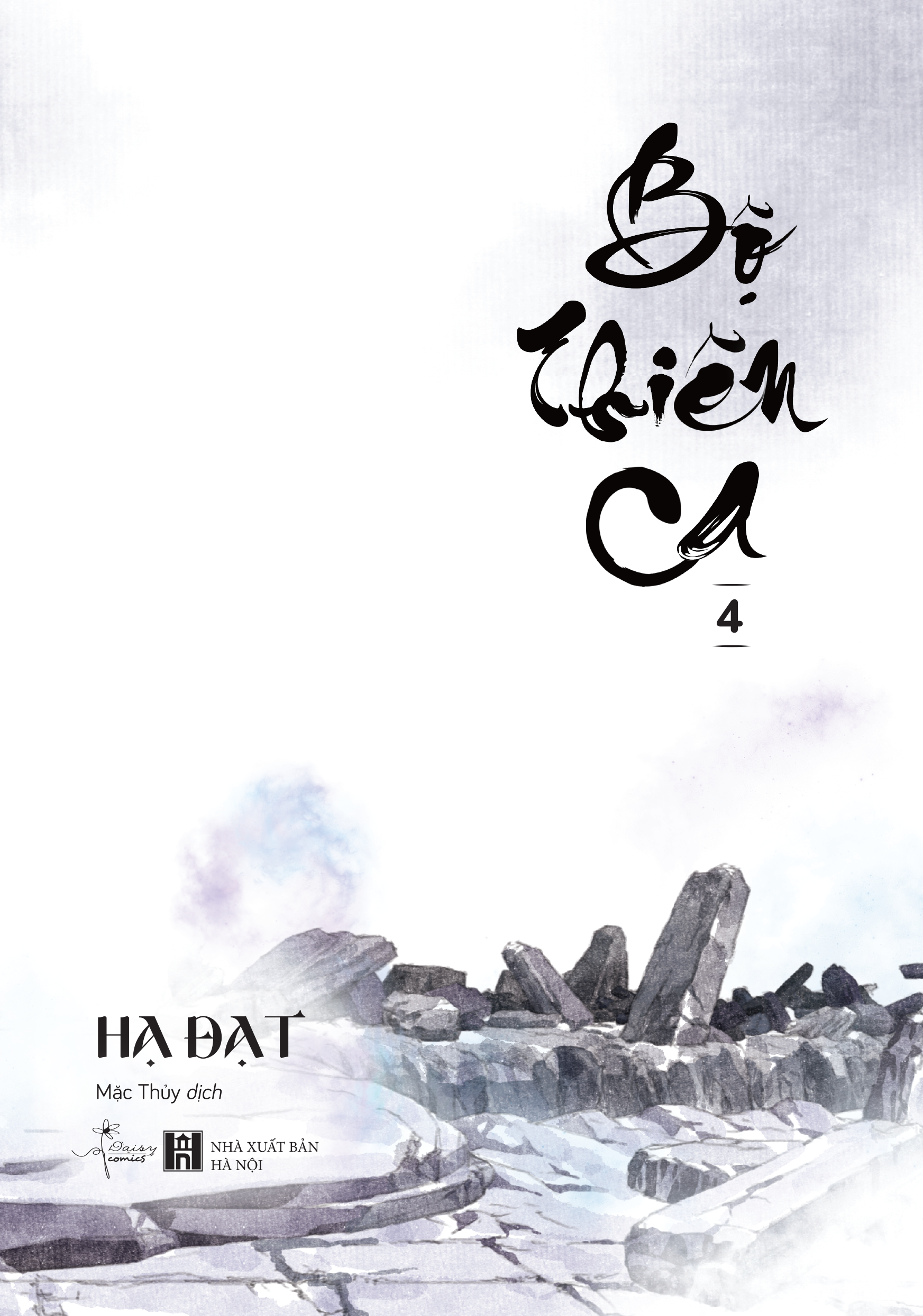 Truyện Tranh Bộ Thiên Ca - Tập 4 - Tặng Kèm 2 Bookmark 2 Mặt Bồi Cứng ...