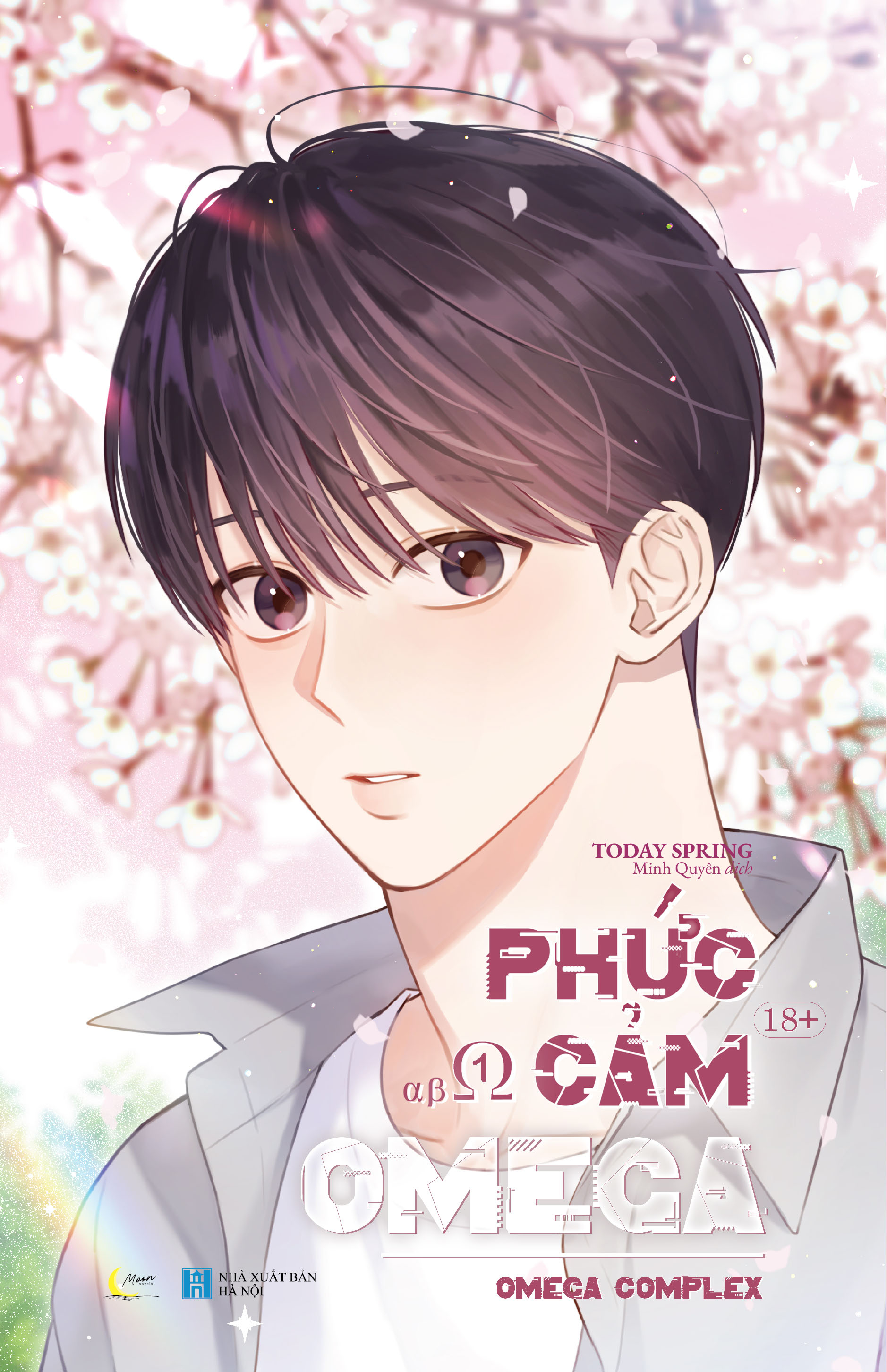 Sách Phức Cảm Omega - Omega Complex - Tập 1 - Bản Đặc Biệt - Tặng Kèm ...