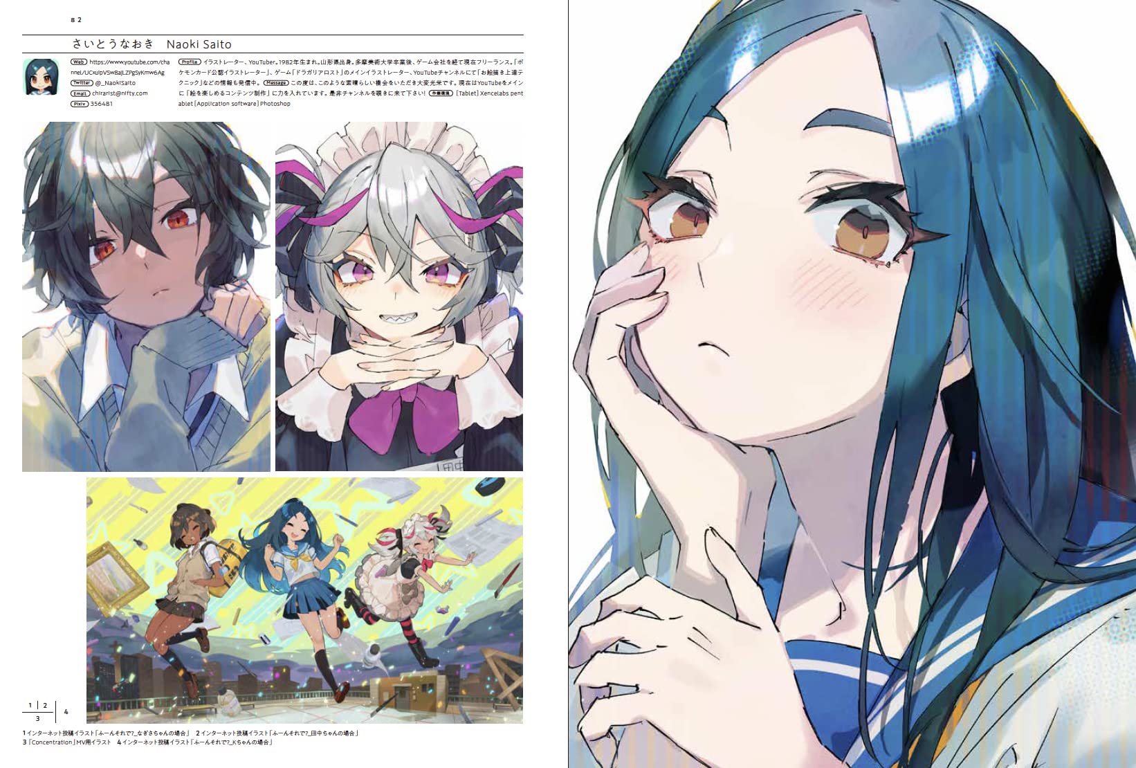 絵師 100 人 [2022] New Masterpieces Of 100 Eshi Ver. 4