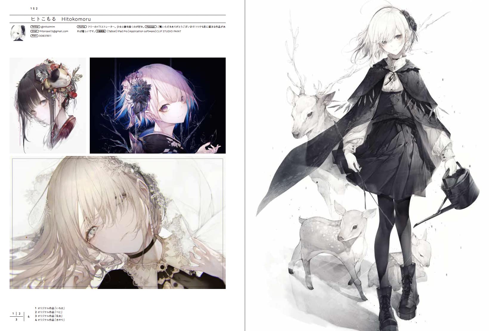 絵師 100 人 [2022] New Masterpieces Of 100 Eshi Ver. 4