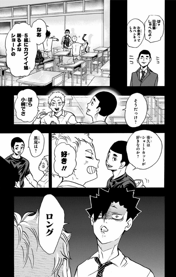 ハイキュー!! 23 - Haikyu!! 23 - FAHASA.COM