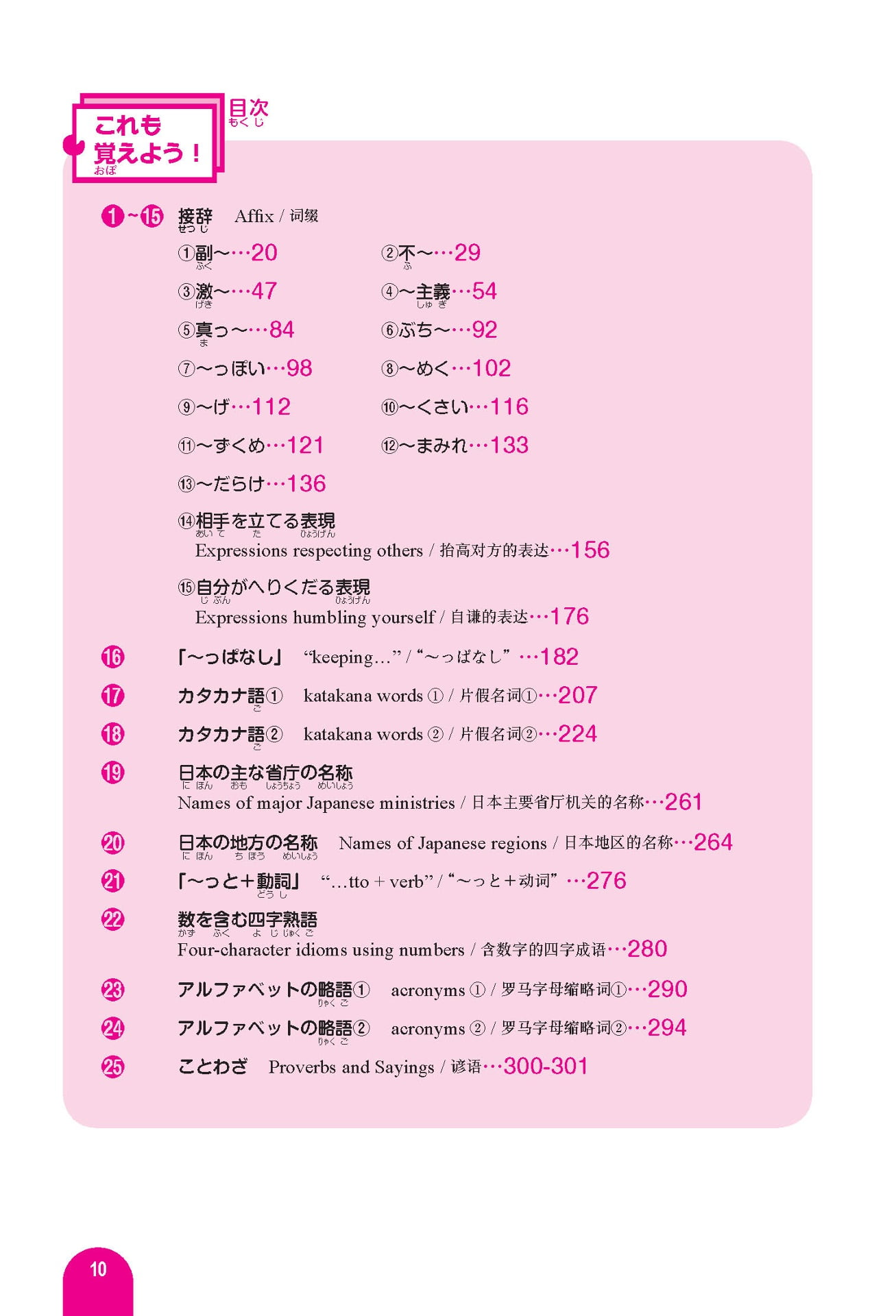はじめての日本語能力試験N1単語3000 HAJIMETE NO NIHONGO NOURYOKU SHIKEN N1 TANGO 3000