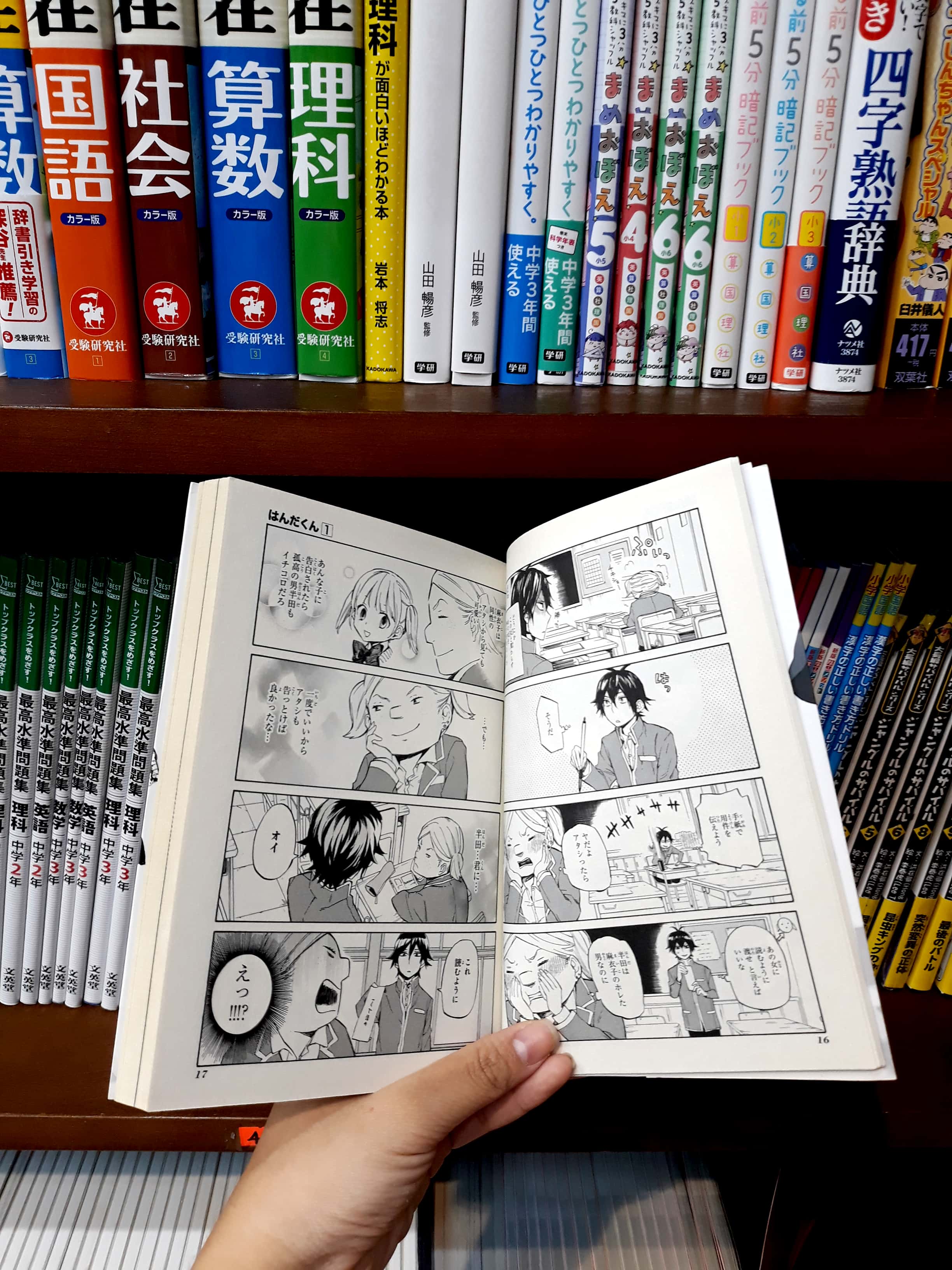 HANDA KUN 1
