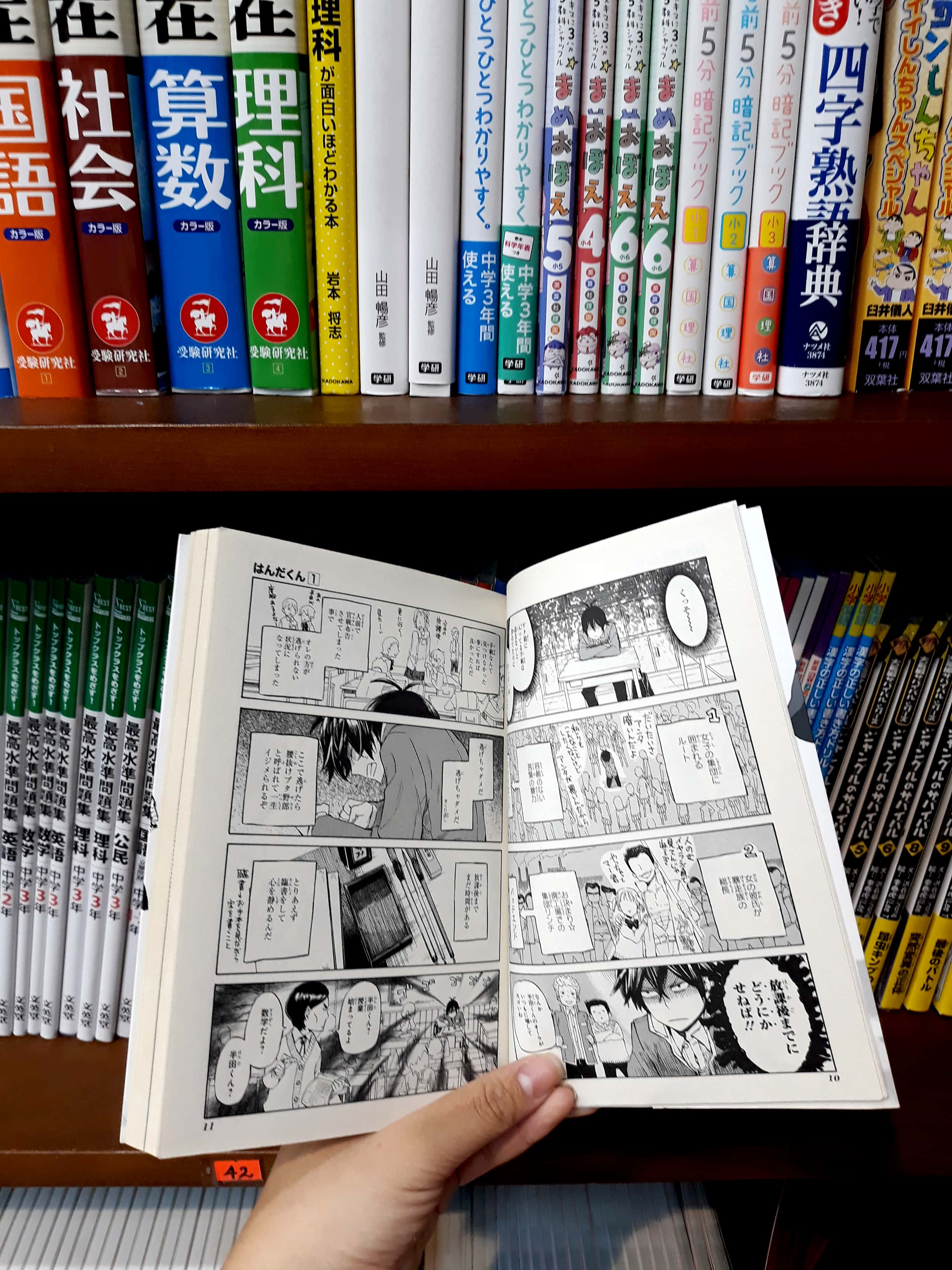 HANDA KUN 1