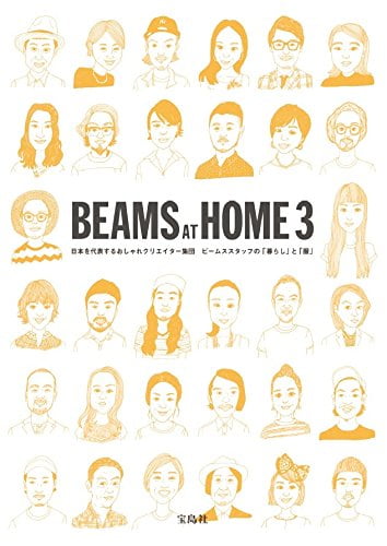 BEAM AT HOME 3