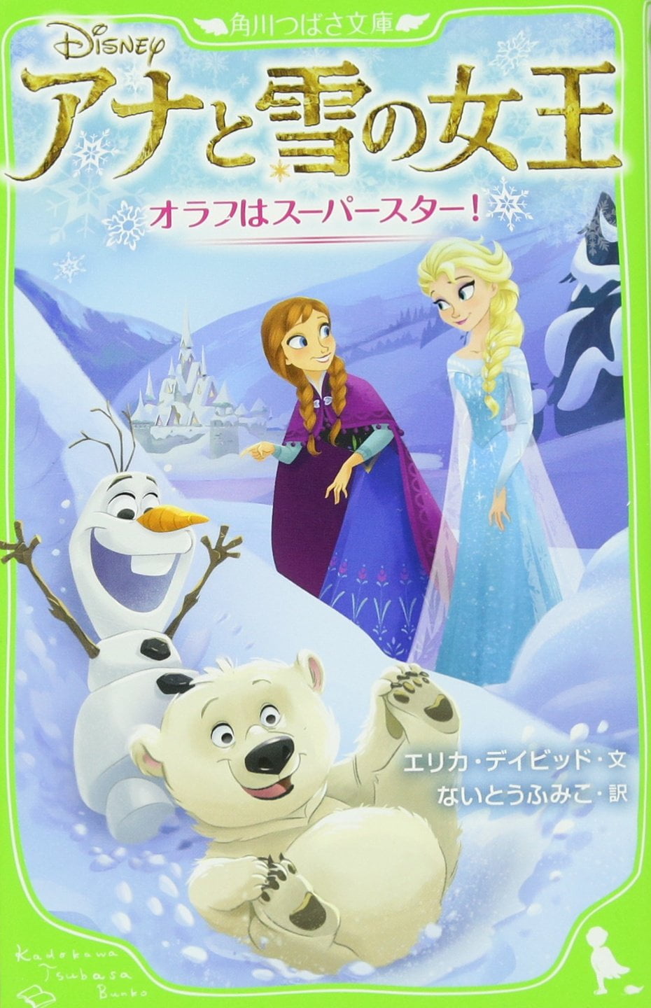 ANA TO YUKI NO JOOU ORAFU WA SUUPASUTA! - FAHASA.COM