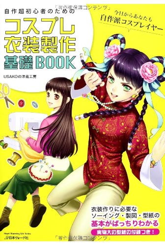 KOSU PURE ISHOU SEISAKU KISO BOOK - FAHASA.COM