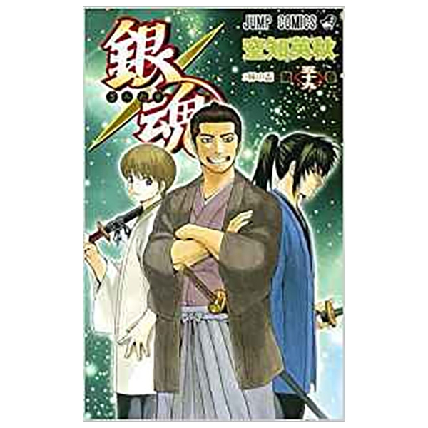 銀魂―ぎんたま― 59 - Gintama 59 - FAHASA.COM