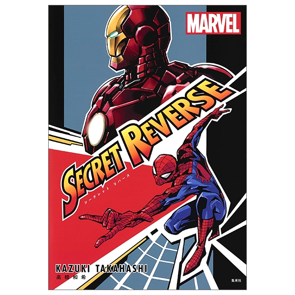 SECRET REVERSE (愛蔵版コミックス) - FAHASA.COM