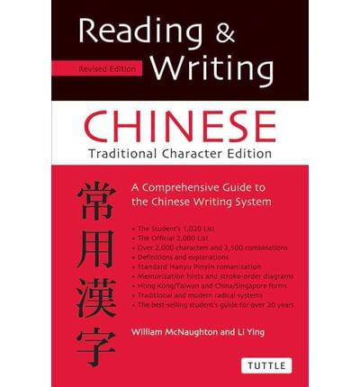 Reading and Writing Chinese: Guide to the Chinese Writing System