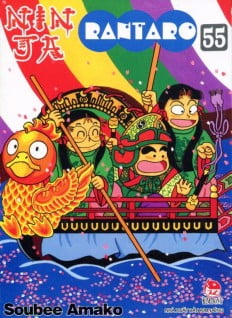 Truyện Tranh Ninja Rantaro - Tập 55 - FAHASA.COM