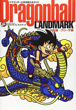 Dragonball LANDMARK - DRAGONBALL LANDMARK