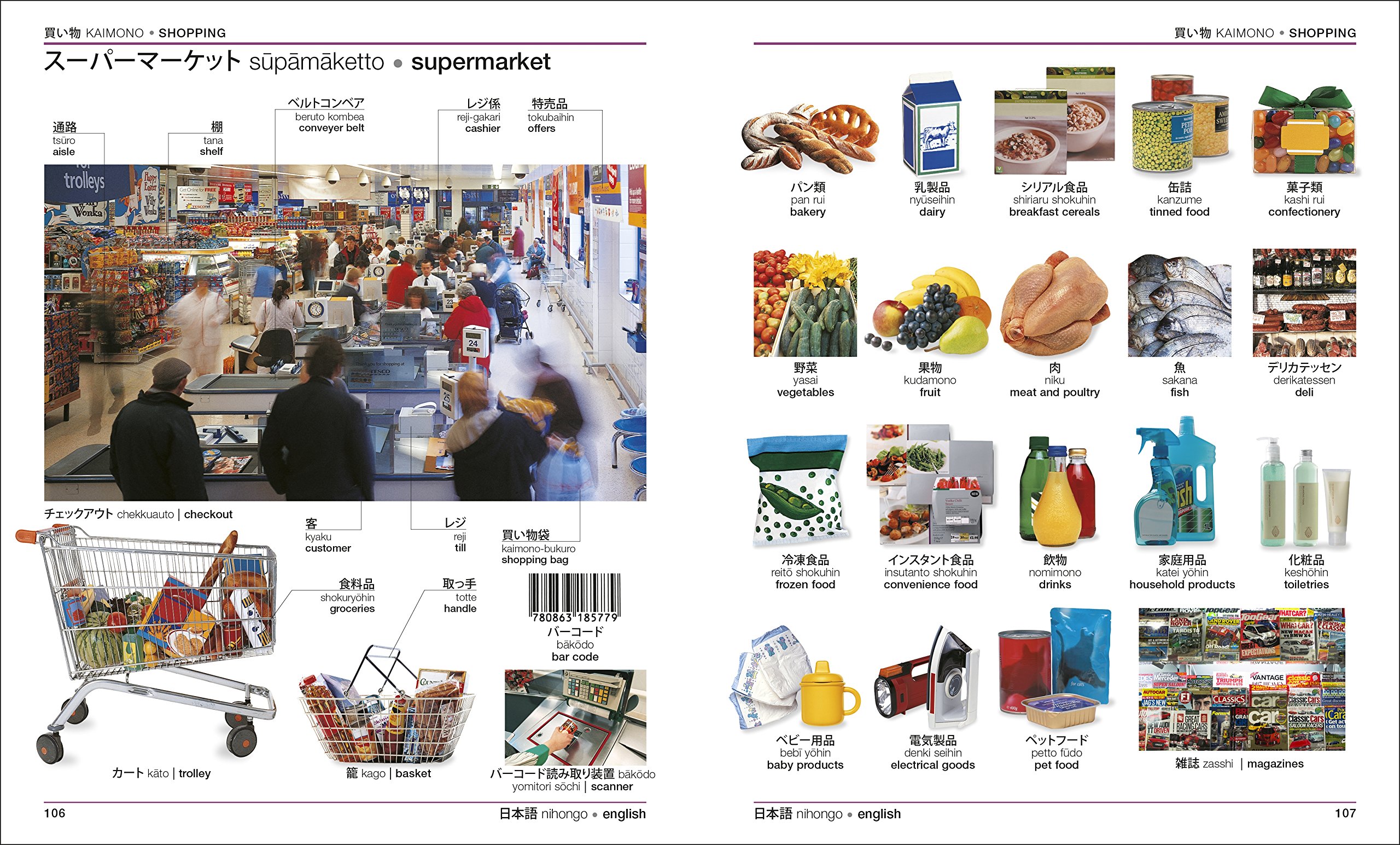 Japanese-English Bilingual Visual Dictionary - FAHASA.COM