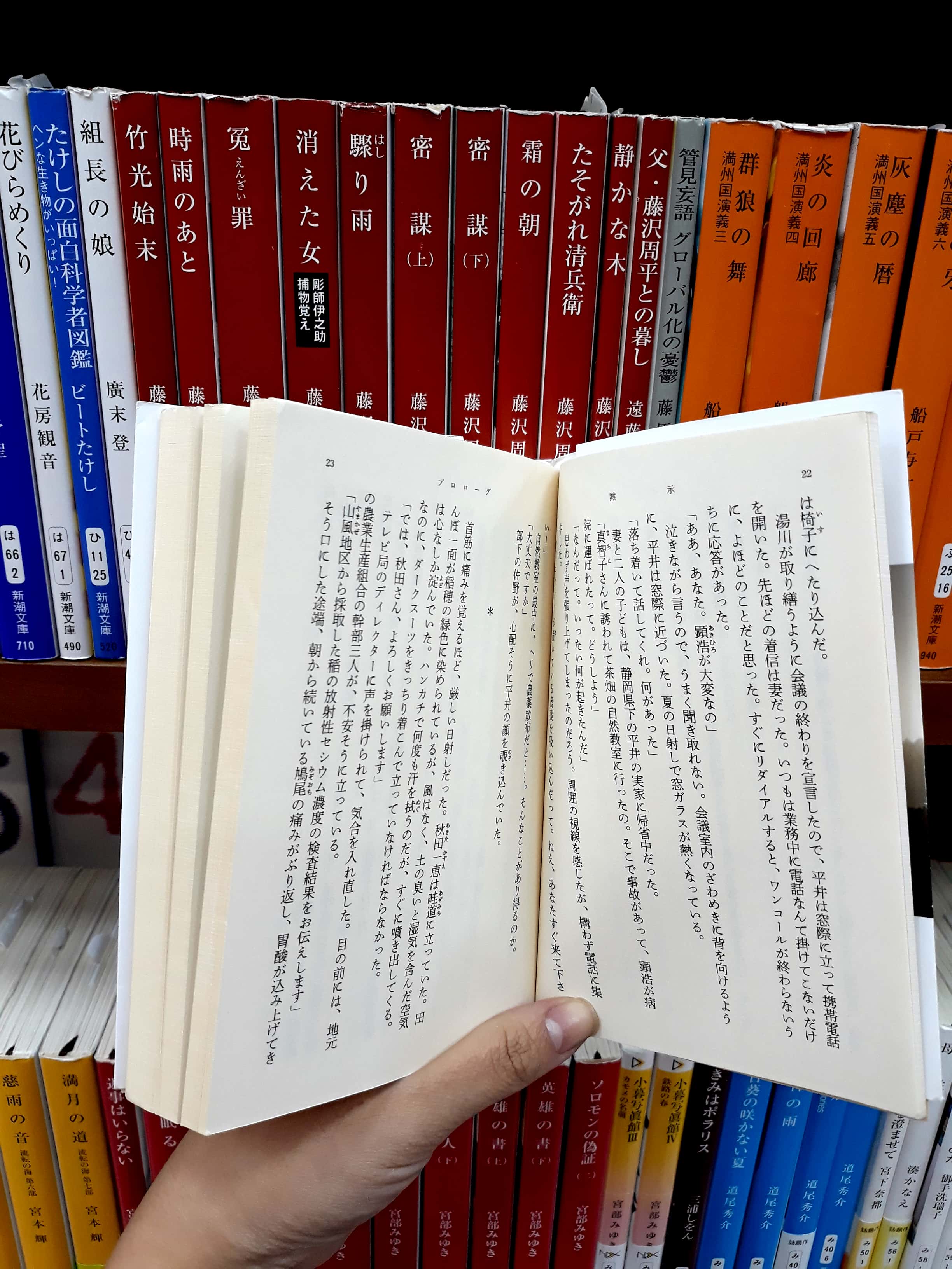 MOKUSHI - FAHASA.COM