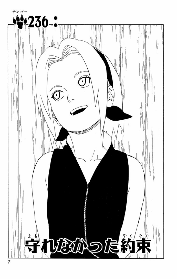 NARUTO－ナルト－ 27 NARUTO - NARUTO - 27
