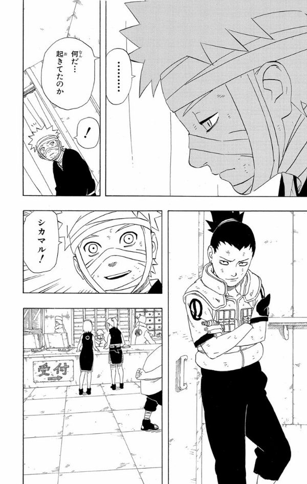 NARUTO－ナルト－ 27 NARUTO - NARUTO - 27
