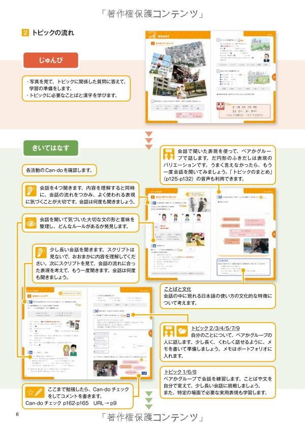 Marugoto: Japanese Language And Culture Pre-Intermediate A2/ B1 / まるごと ...