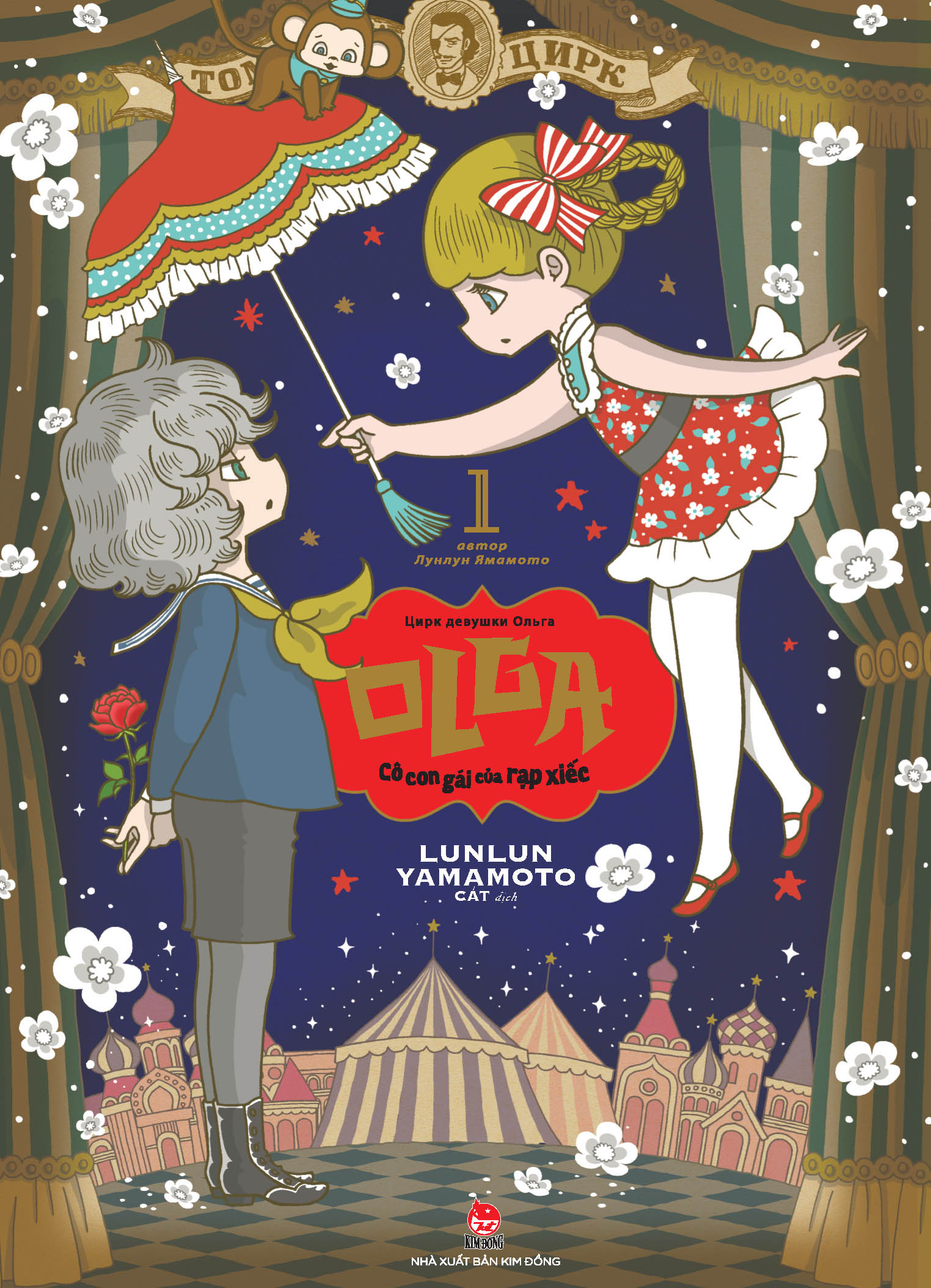 Truyện Tranh Boxset Olga - Cô Con Gái Của Rạp Xiếc (Bộ 3 Cuốn) - Tặng K ...