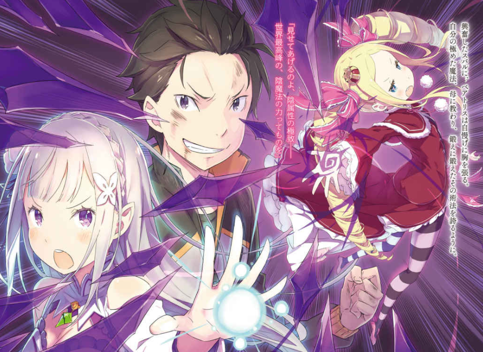 Re：ゼロから始める異世界生活 15 - Re:Zero Kara Hajimeru Isekai Seikatsu - - FAHASA.COM