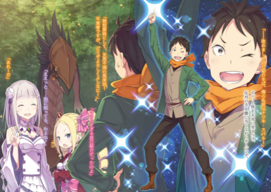 Re：ゼロから始める異世界生活 23 - Re:Zero Kara Hajimeru Isekai Seikatsu - Re: Life ...
