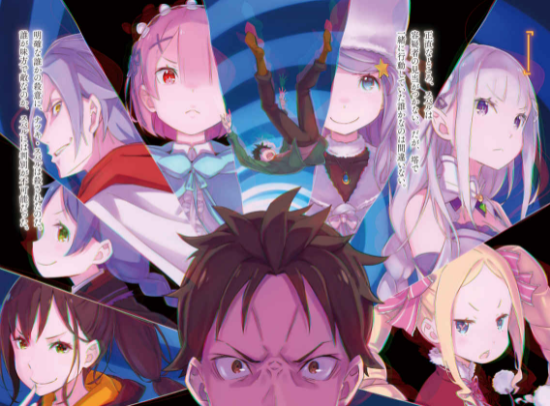 Re：ゼロから始める異世界生活 23 - Re:Zero Kara Hajimeru Isekai Seikatsu - Re: Life ...