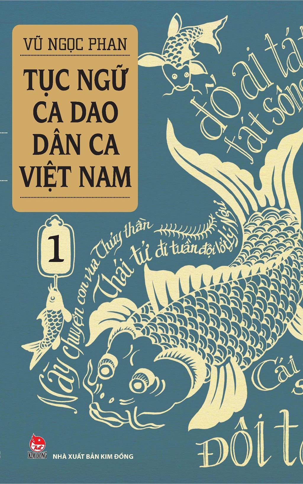 Sách Tục Ngữ - Ca Dao - Dân Ca Việt Nam 1 (Tái Bản 2021) - FAHASA.COM