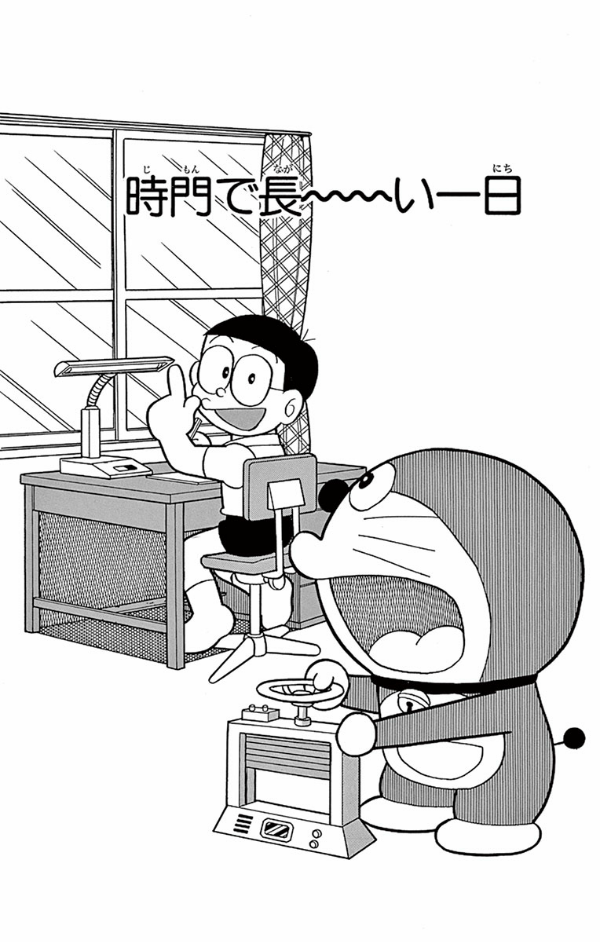 ドラえもん 31 - Doraemon 31 - FAHASA.COM